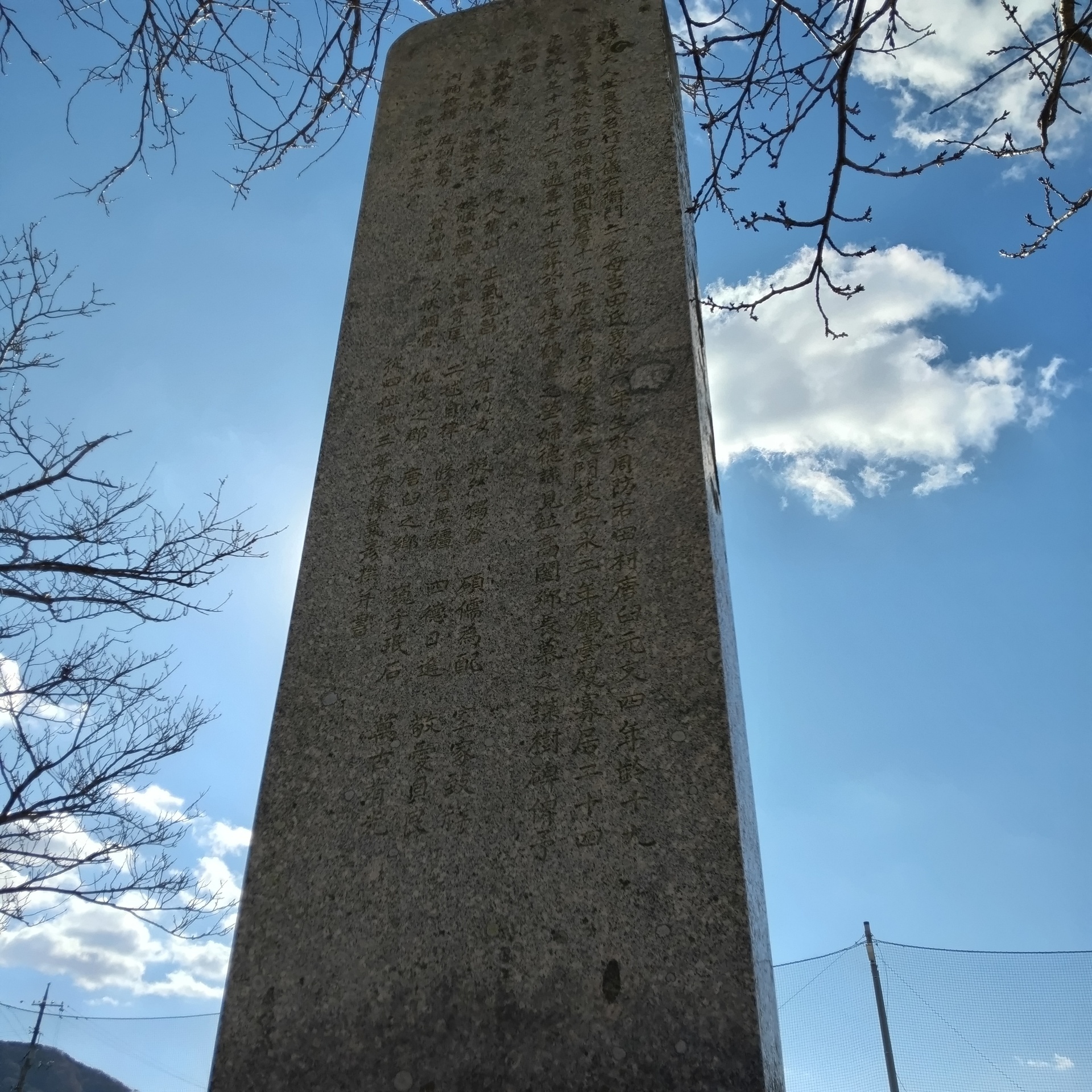 右田 瀧鶴台夫人之生誕地碑: 防長散歩注進案