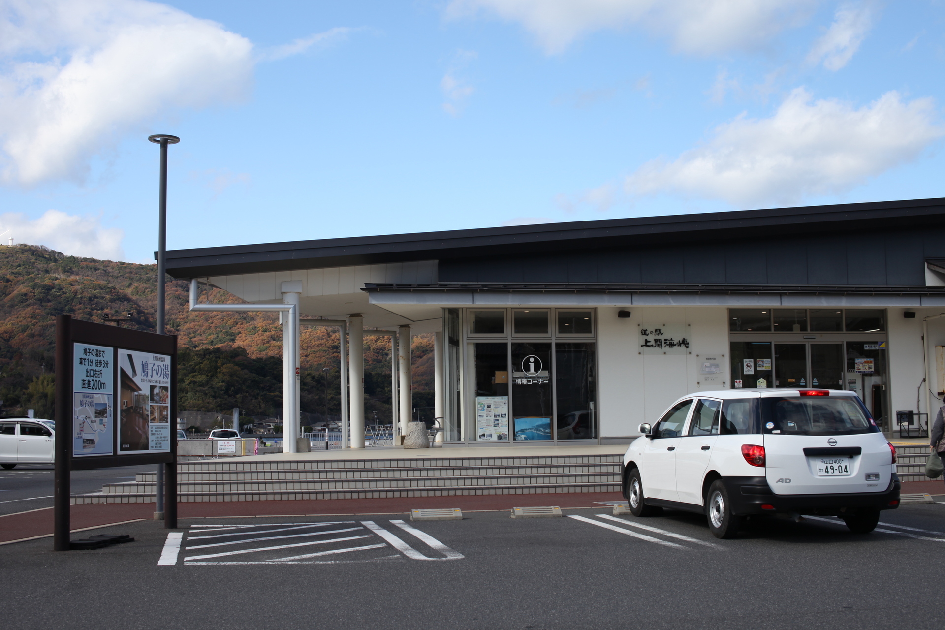 上関 祝島 こっこう: 防長散歩注進案