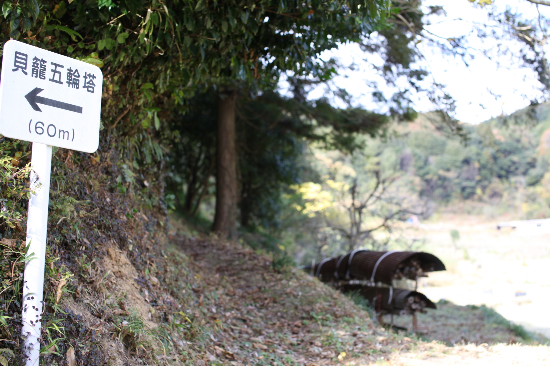 夜市 貝籠五輪塔: 防長散歩注進案